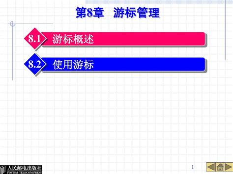 SQL Server第8 1章 word文档在线阅读与下载 无忧文档