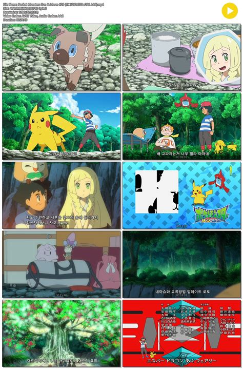 방영작 포켓몬스터 썬and문 29화 1280x720
