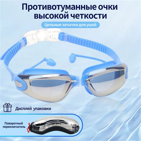 Очки для плавания детские, взрослые. Плавательные очки с берушами ...