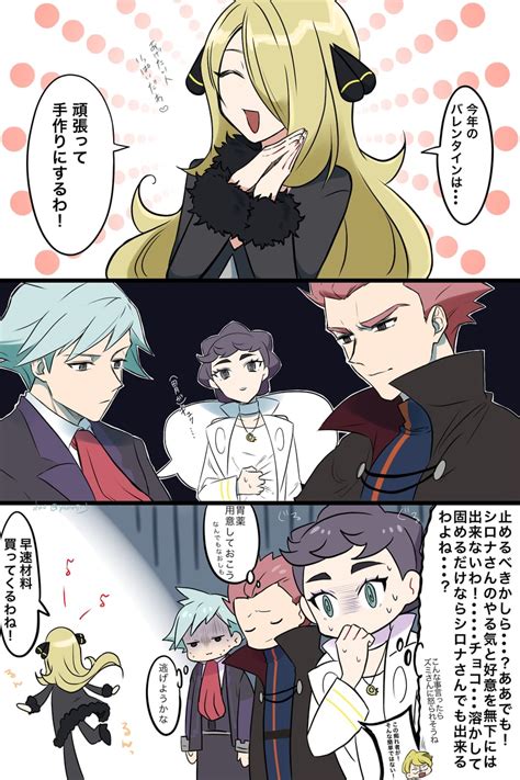 cynthia steven stone lance and diantha pokemon and 5 more drawn by