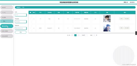 学生体能测评管理与分析系统源码开题报告体育体能测试管理系统 Csdn博客