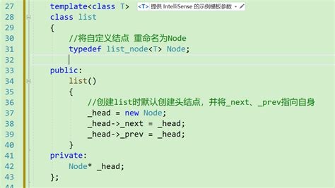 【c 】stl中 list 的模拟实现 c list的next csdn博客
