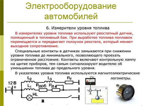 Электрооборудование автомобилей. Контрольно-измерительные приборы ...