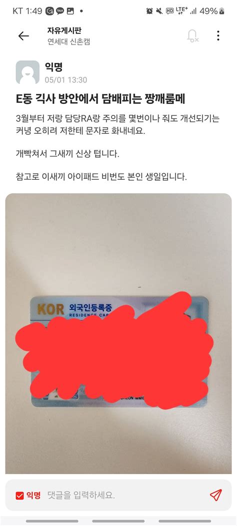 오늘자 연세대 에타 미친 상남자  포텐 터짐 최신순 에펨코리아