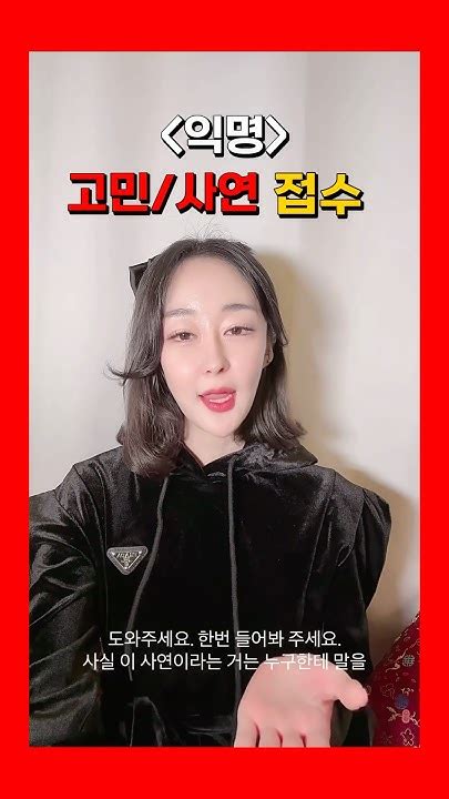 천별사의 라방 익명 실제사연 접수받습니다 실제로 억울하고 화나고 슬프고 미스터리한사건 무서운이야기등 고민상담도ok 고민 사연 Daily Youtube