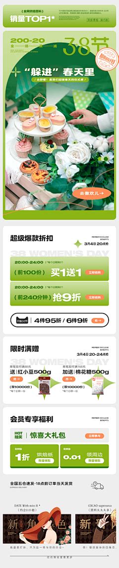 38妇女节 花瓣网陪你做生活的设计师 森马裕伟专卖店