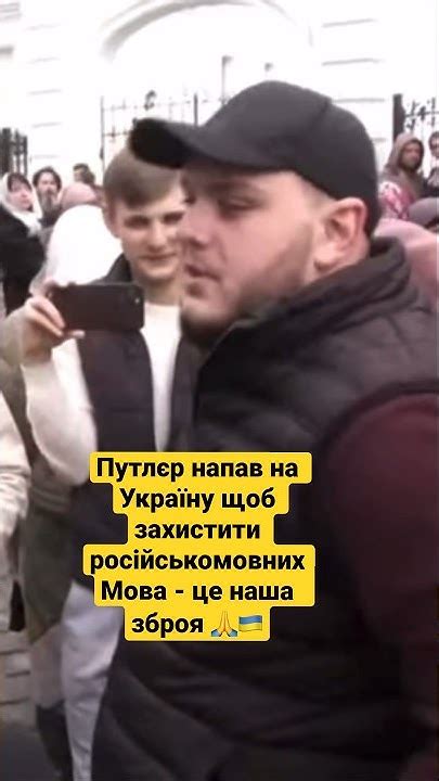 Це моє тверде переконання що мова це наша Зброя 🙏🇺🇦 Слава Україні пцунаживо пцу трансляції