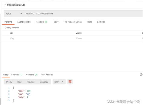 Springboot 心跳机制redis实现网站实时在线人数统计redis实时在线人数 Csdn博客