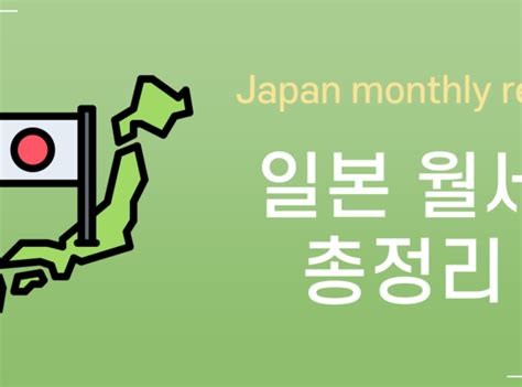 2024 일본 워홀 집찾기 교과서 일본 집찾기 절차 총정리 바나나워홀