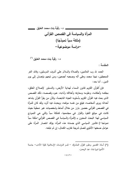 Mkda Volume 36 Issue 126 Pages 449 486 Pdf