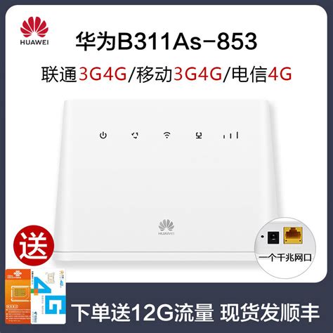 Huawei 4g Wireless Router 2pro Telecom Unicom Quan Netcom Card Wifi To Wired Cpe Wireless