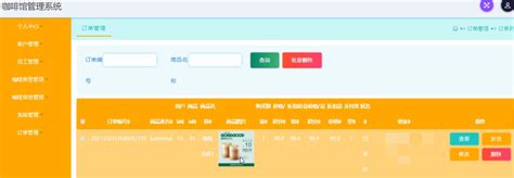Java项目之咖啡馆管理系统ssmjspjavaweb实训网上咖啡店系统 Csdn博客