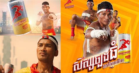 ថតស្ពតប៊ូសស្រ្តងរួច ពូណាងមកវិញកាន់តែកាច អាចផ្ដាច់ទឹក ២ លើកីឡាករលំដាប់លេខ១ ភូមា Khmerload