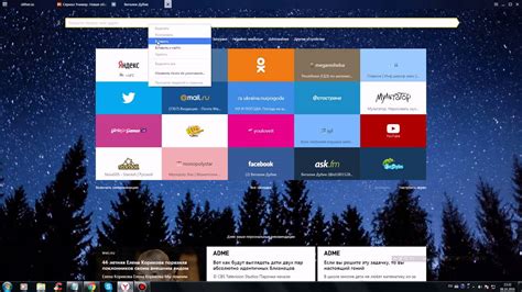 Как установить фон в Vk Яндекс Браузер Youtube