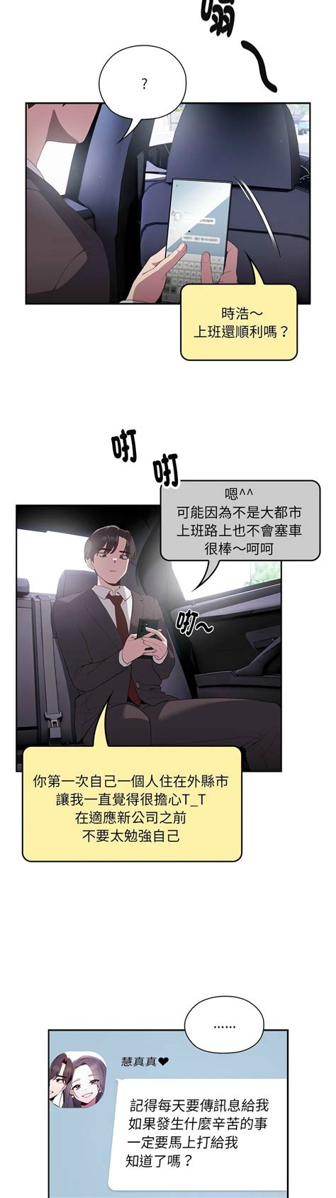 大企业里的小秘密Troublesome Employee Warning Page nhentai hentai doujinshi and manga