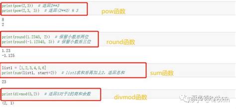 福利来了!68个python内置函数最全总结,建议收藏! 知乎 福利来了!68个python内置函数最全总结,建议收藏! 知乎