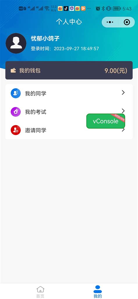 培训考试小程序源码源码定制源码出售小程序开发公司小程序开发小程序定制开发网站开发公司网站开发网站定制开发模板定制开发网站