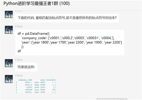 Python中使用正则表达式如何匹配出标点符号？ 腾讯云开发者社区 腾讯云