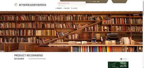 基于javaspringbootvue图书推荐系统源码lw调试文档讲解等图书推荐智能推荐系统书籍推荐图书推荐算法个性化