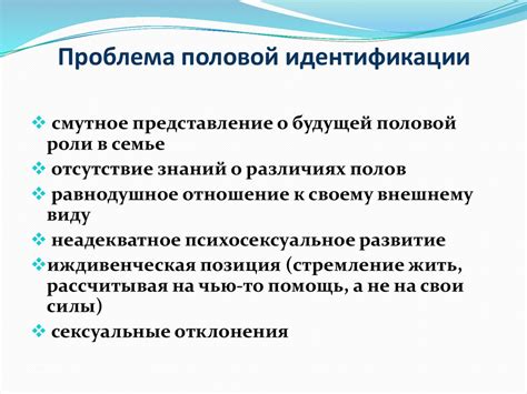особенности развития и поведения ребенка оставшегося без попечения родителей Диспропорции