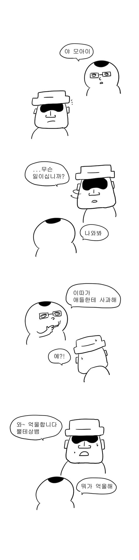 끄아악의 Gop이야기 16화 실시간 베스트 갤러리