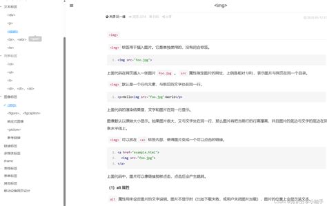 轻松掌握htmlcss学习网站大揭秘，让你成为网页设计高手！html学习网站 Csdn博客