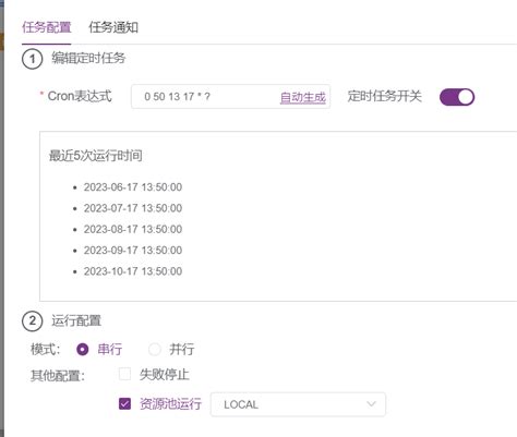 测试计划跑接口自动化场景用例，报未执行 Metersphere 社区论坛 Fit2cloud 飞致云