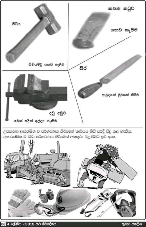 අපේ පාඨශාලාව අපේ පාඨශාලාව Added A New Photo