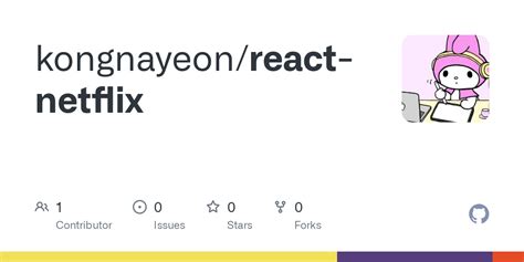 GitHub Kongnayeon React Netflix