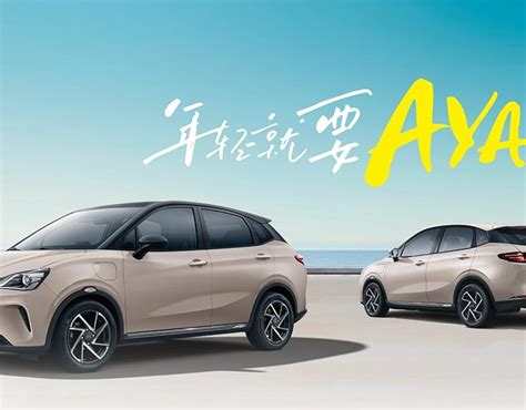 The New Compact Ev Unveiled By Neta To Replace Neta V Auto In China