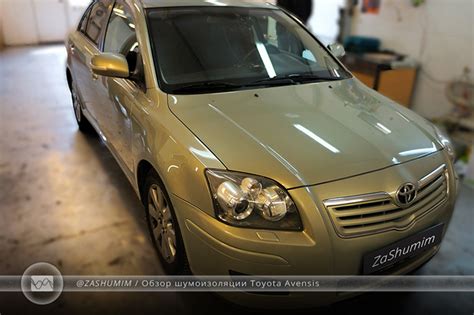 Новости ZaShumim.ru - Шумоизоляция автомобиля Toyota Avensis, Wagon ...