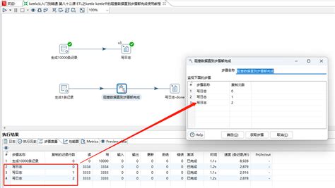 Kettle从入门到精通 第八十二课 Etl之kettle Kettle中的【阻塞数据直到步骤都完成】使用教程 慕容尘轩 博客园