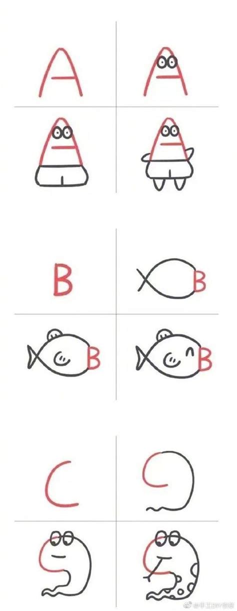 百变字母 简笔画（最新16张） 简笔画图片大全