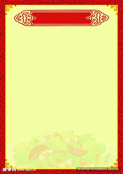 菜单背景设计图广告设计广告设计设计图库昵享网nipiccn