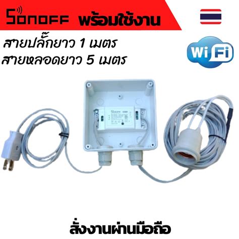 Sonoff WiFi Wireless Smart Switch ตควบคม wifi Wifi ตควบคมอปกรณไฟฟาอตโนมต ผาน Wifi