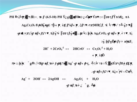 Analytical Chemistry Ppt