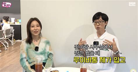 유재석 나도 L사·g사·b사 명품 산다 명품숍도 다녀 뜬뜬 [종합]