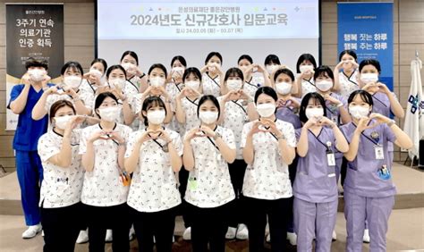 좋은병원들 신입간호사 입문교육 실시