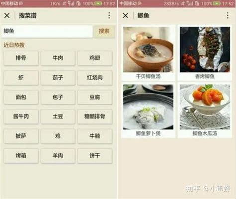 广州菜谱小程序功能家常菜小程序开发需要多少钱 知乎