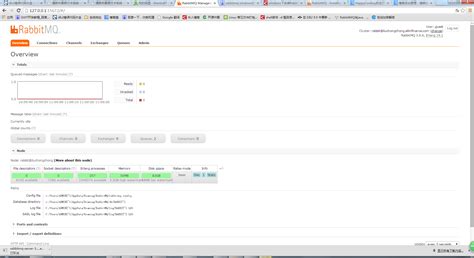 rabbitmq windows本地安装