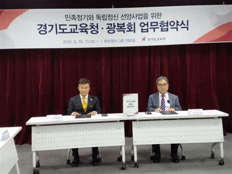 경기도교육청 광복회 독립운동사교육 활성화 협력 한다 아시아엔 THE AsiaN
