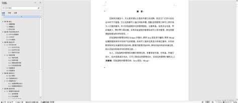基于ssm的实验室耗材管理系统 基于ssm的耗材管理系统 csdn博客