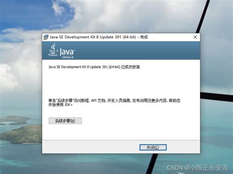 win10 java jdk 1 8安装教程 java 1 8 csdn博客
