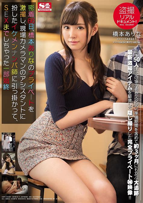 在男友面前被拍AV橋本ありな的眼淚是真的 dmm