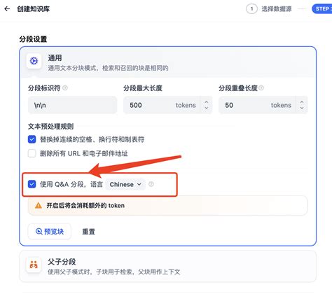 deepseek本地rag知识库 28 数据分段策略 标准 父子 问答 dify1 2 知识库 父子分段 csdn博客