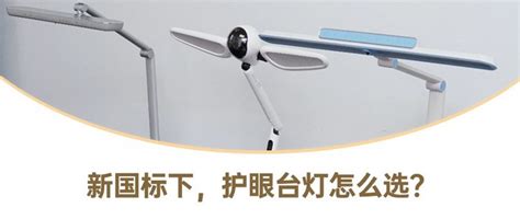 飞利浦a5and松下 致准and元萝卜 光翼灯，新国标下智能台灯怎么选？ 普通台灯 什么值得买