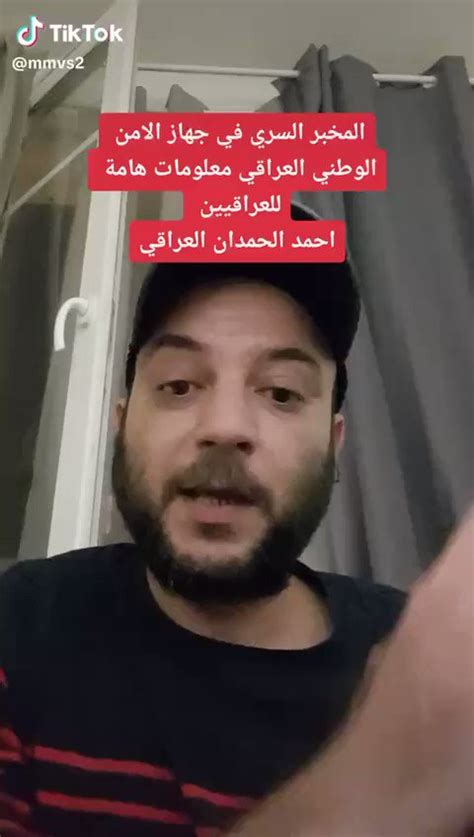 د جاسم الشمري On Twitter اعترافات مخبر سري في العراق