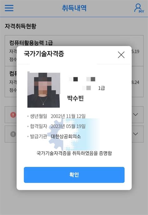 진짜 컴맹의 컴활 1급 N수생 합격 수기 합격다드림 균쌤 실기 합격 팁 네이버 블로그