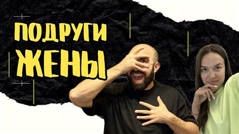 Знакомство с Красивыми Подружками Жены и Сладкое День Рождение Милой Крестницы Youtube