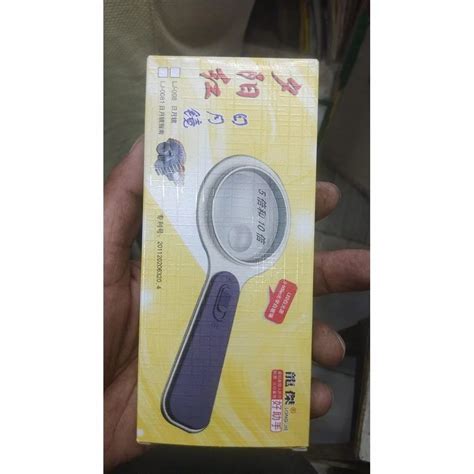 Led Magnifying Glass At Rs 80 Magnifying Glass With Led Light In New